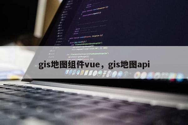 gis导入奥维地图教程，奥维数据导入arcgis-资质参谋网
